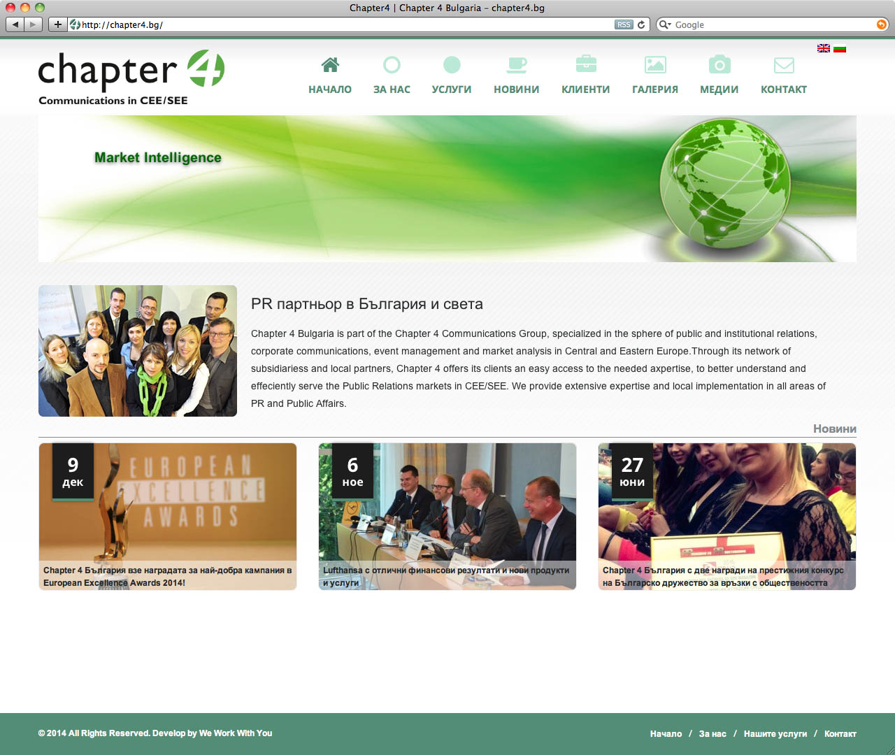 Chapter4.bg - www-you.com