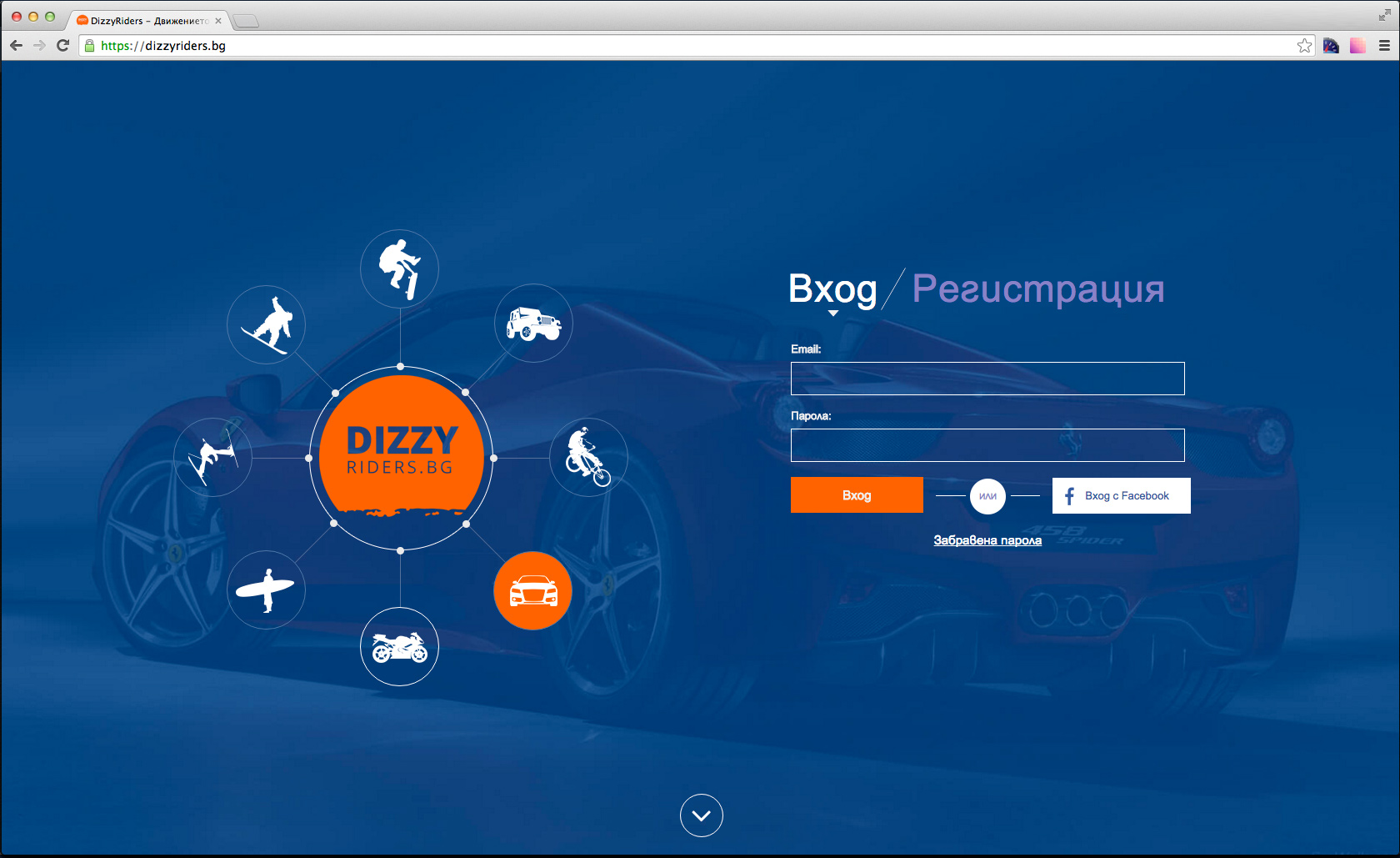 Dizzyriders.bg - www-you.com